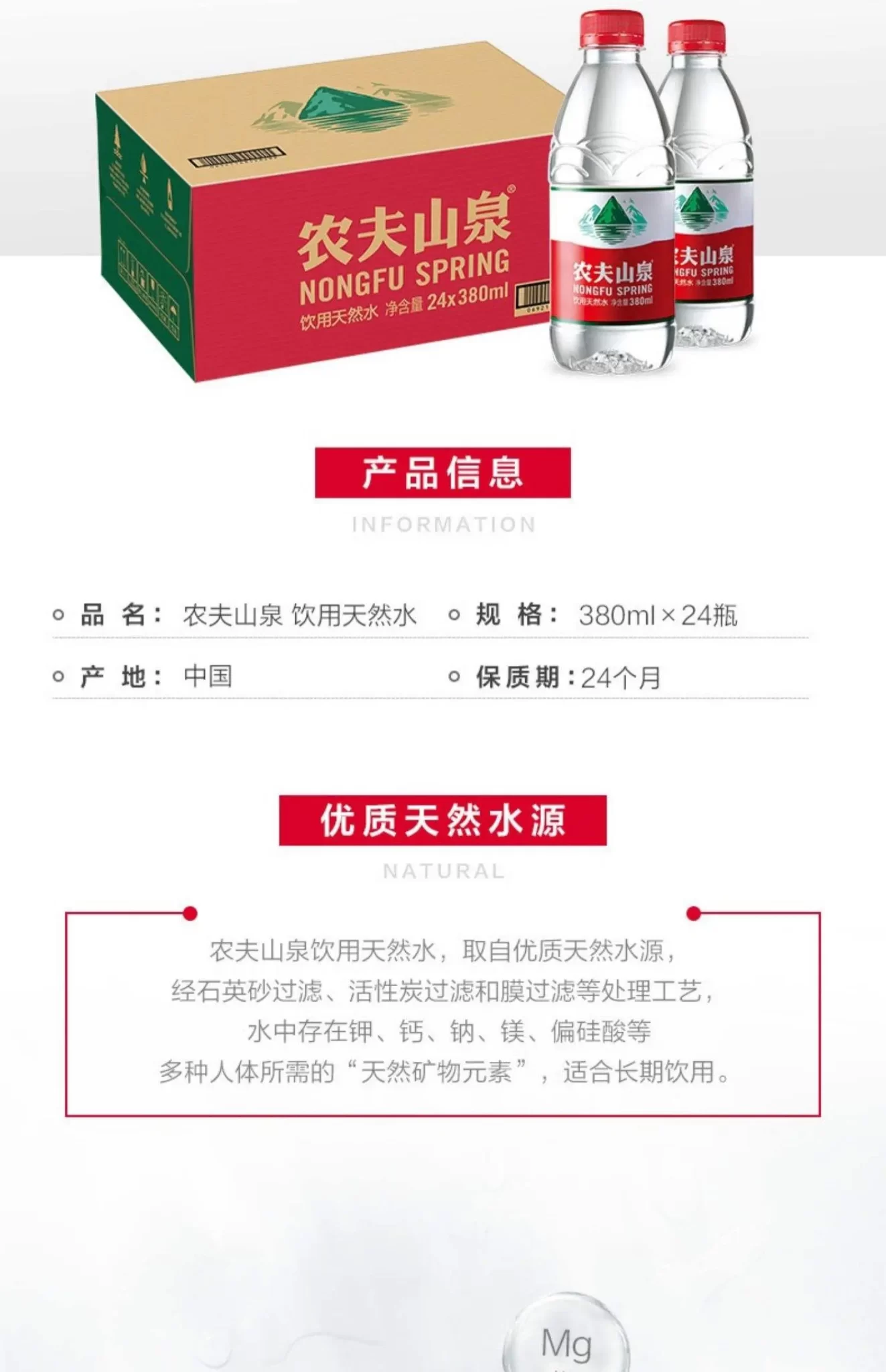 农夫山泉定制380ml*24瓶小瓶水订做贴logo标签企业商务运动会用水 – 小瓶水定制-南京听泉饮品有限公司
