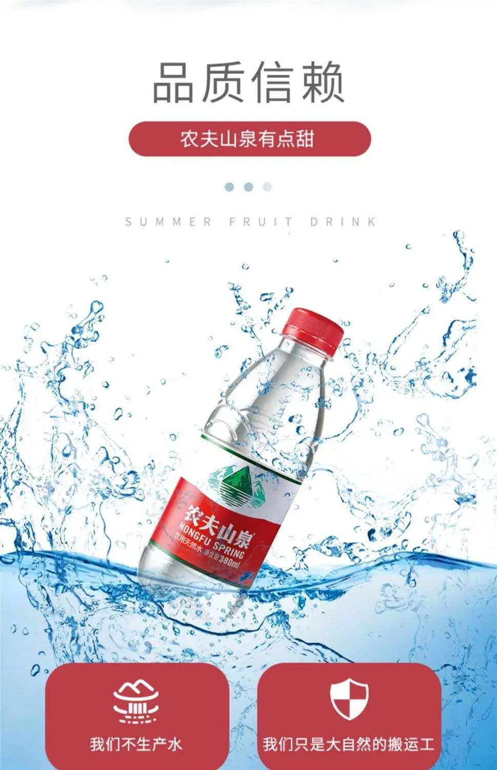 农夫山泉定制380ml*24瓶小瓶水订做贴logo标签企业商务运动会用水 – 小瓶水定制-南京听泉饮品有限公司