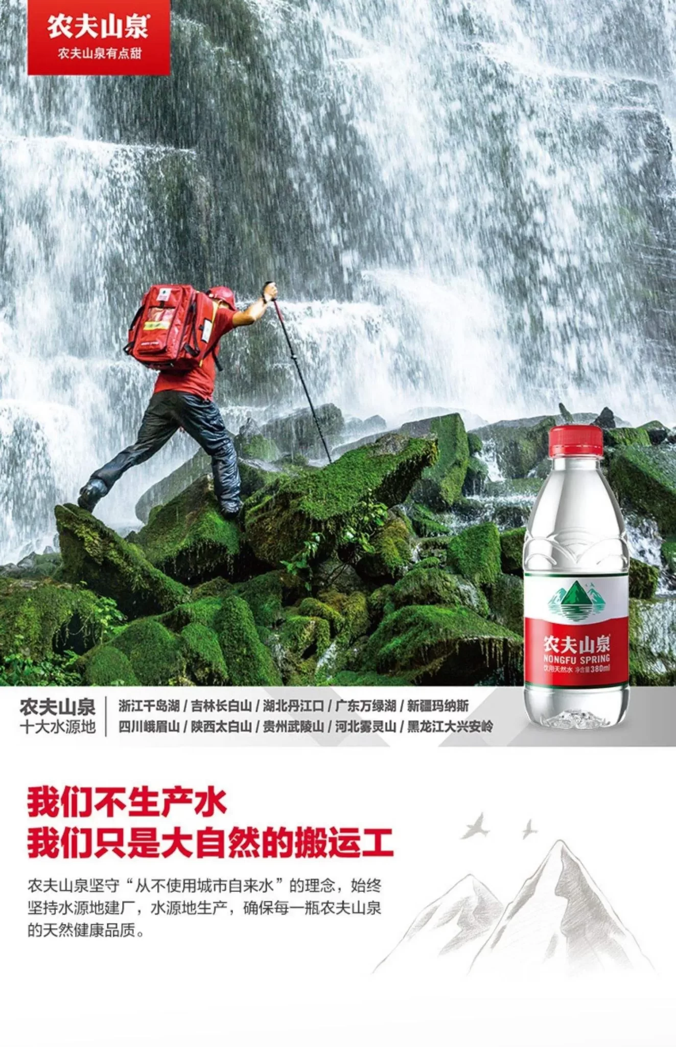 农夫山泉定制380ml*24瓶小瓶水订做贴logo标签企业商务运动会用水 – 小瓶水定制-南京听泉饮品有限公司