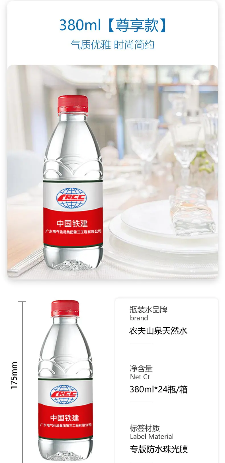 农夫山泉定制380ml*24瓶小瓶水订做贴logo标签企业商务运动会用水 – 小瓶水定制-南京听泉饮品有限公司