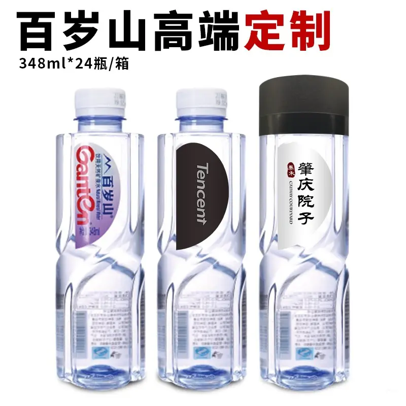 百岁山矿泉水348ml*24瓶小瓶定制贴标签二维码企业logo订做展会议商务招待 – 小瓶水定制-南京听泉饮品有限公司