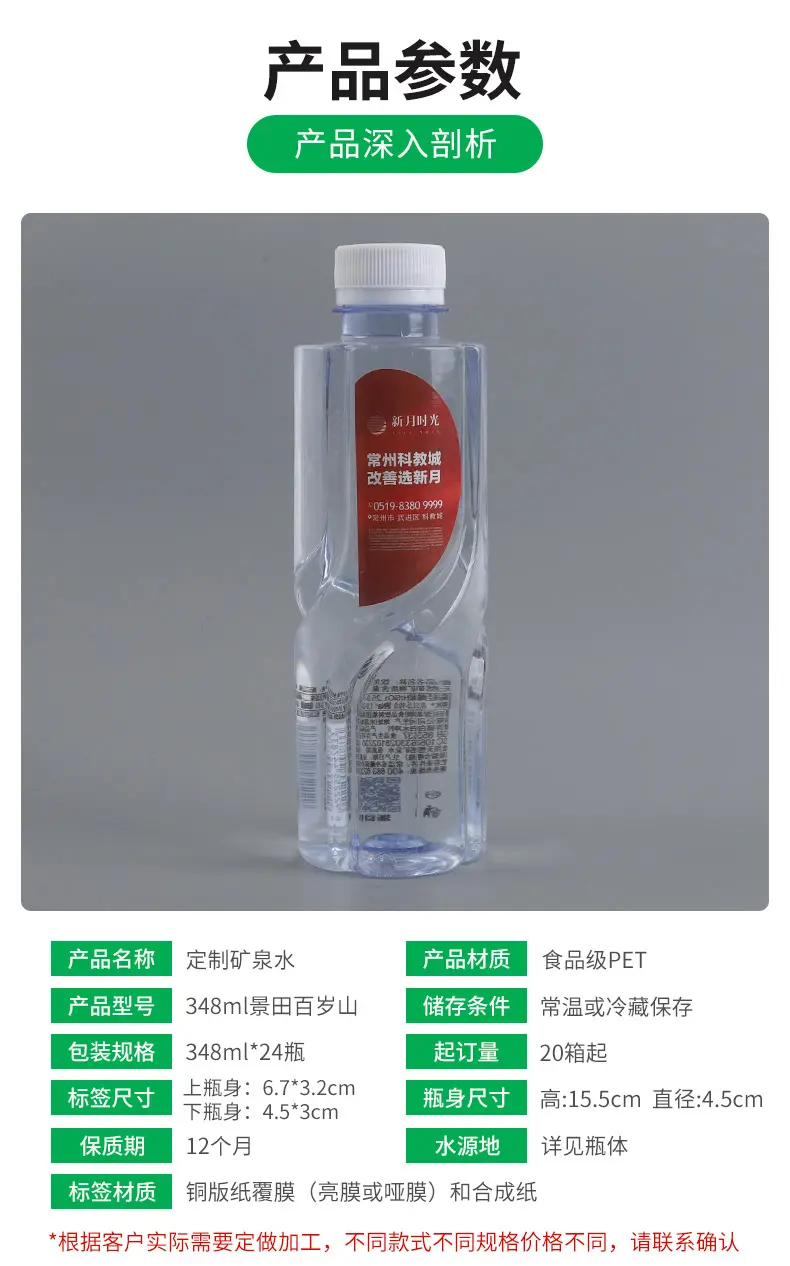 百岁山矿泉水348ml*24瓶小瓶定制贴标签二维码企业logo订做展会议商务招待 – 小瓶水定制-南京听泉饮品有限公司